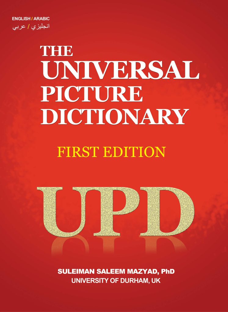 The Universal Picture Dictionary, First Edition - professorsuleimanmazyad
